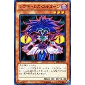 【DCT_緣夢の城】遊戲王 DE04-JP052&SOVR-JP020 蛇妖戈爾工 普卡\銀字 90-95分 | 蝦皮購物