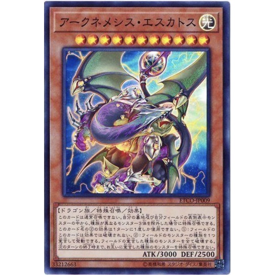 Kuriboh ）遊戲王 大星義 末世 亮面 ETCO-JP009 | 蝦皮購物
