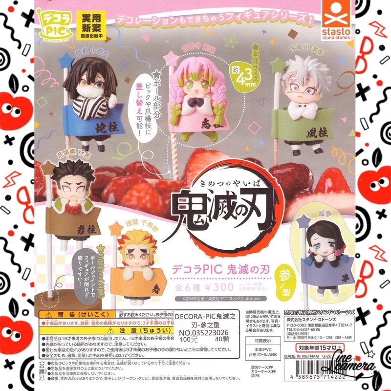 （AK商行）現貨，整套六款480元！stasto decora-pic 鬼滅之刃 參之型 扭蛋 轉蛋 炎柱 戀柱 | 蝦皮購物