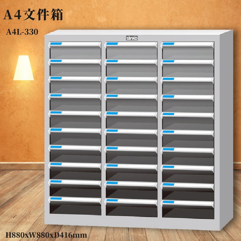 資料效率～天鋼 A4L-330 A4文件箱(落地型) 30格抽屜 (辦公收納/效率櫃/抽屜櫃/資料櫃/文件櫃/公文櫃) | 蝦皮購物