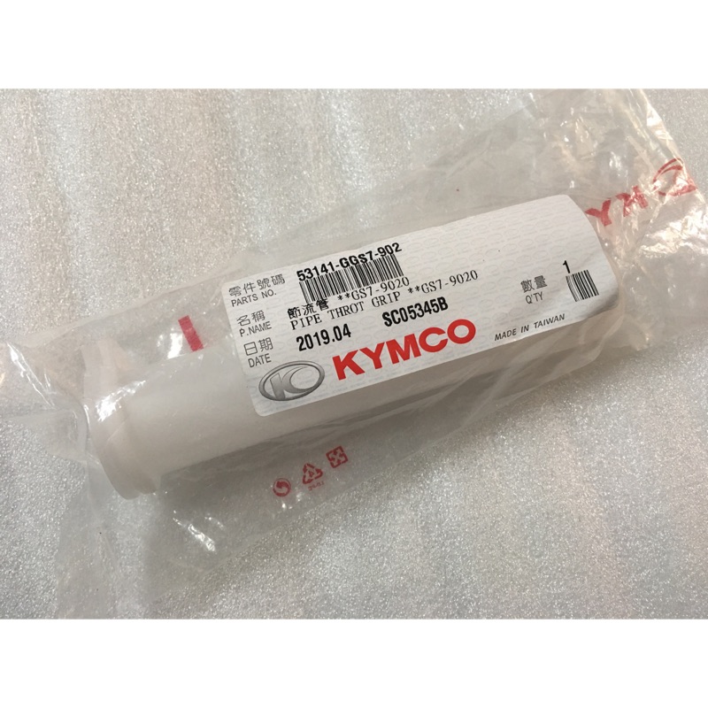 【JUST醬家】 光陽 原廠 豪邁 GY6 奔騰 G3 G4 V1 V2 VP 迪爵 阿帝拉 風雲 加油內管 節流管 | 蝦皮購物