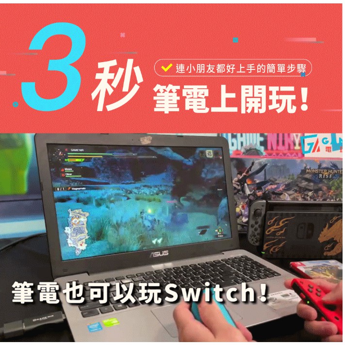 GAME'NIR Switch 筆電轉接器 NB SWITCHER 筆電 桌機 Mac系列可用 單雙入組 | 蝦皮購物