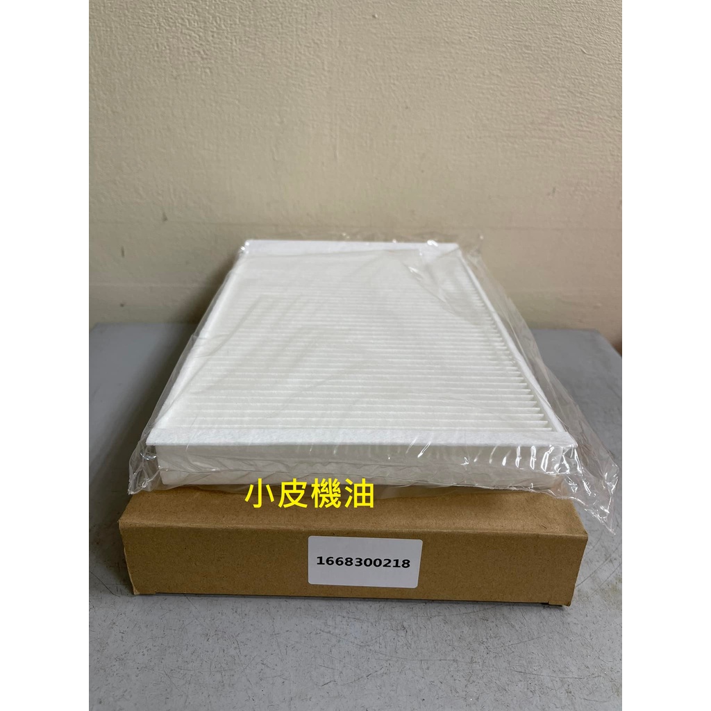 副廠 車外 冷氣濾網 對應 benz W205 W213 W206 GLC 1668300218 25002【小皮機油】 | 蝦皮購物