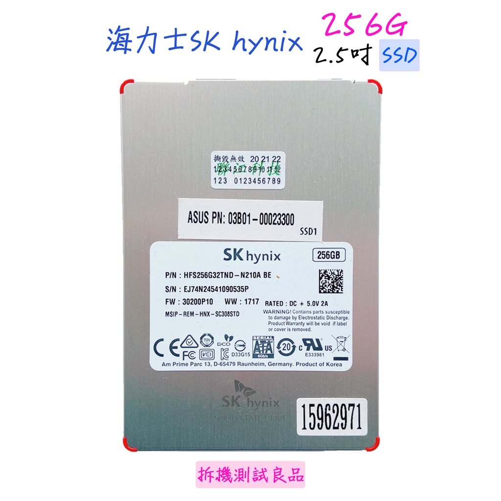 【SSD固態硬碟】海力士SK hynix 2.5吋 256G『HFS256G32TND-N210A』 | 蝦皮購物