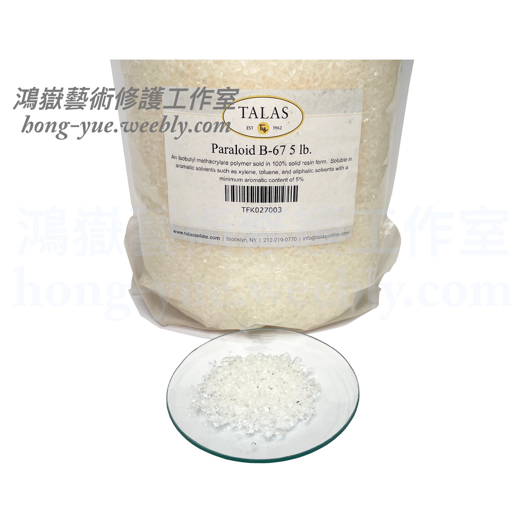 [美國進口] 合成樹脂 Paraloid B-67，100g／包。彩繪 工藝 修復 塗料 凡尼斯 保護漆。 | 蝦皮購物