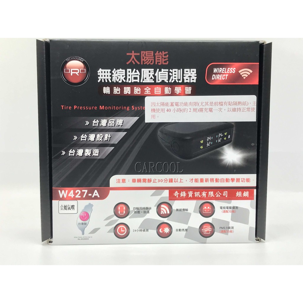 ORO W427-A 太陽能胎壓偵測器(自動定位版)含發射器 | 蝦皮購物