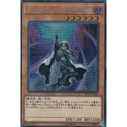 EP19-JP066 次元吸引者 (斜鑽)蝦20 | 蝦皮購物