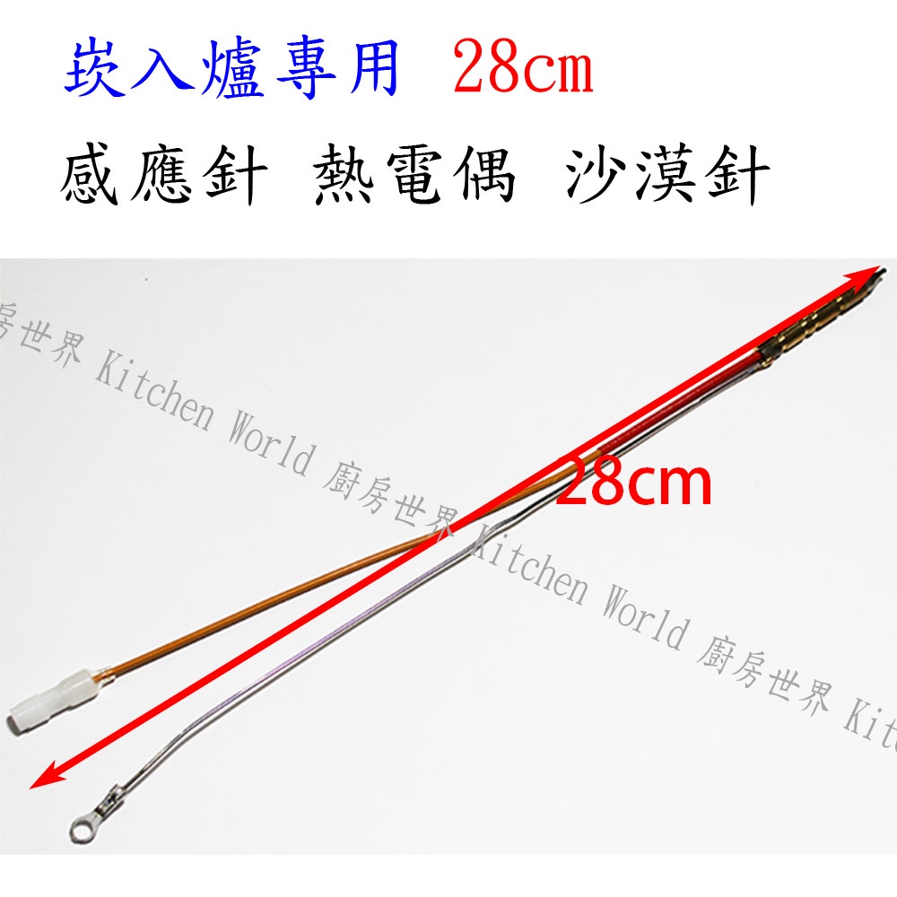 高雄 瓦斯爐零件 林內爐架 崁入爐 適用 RBTS-227SC 227 217 207 爐架 大小銅蓋 旋鈕 感應針 | 蝦皮購物