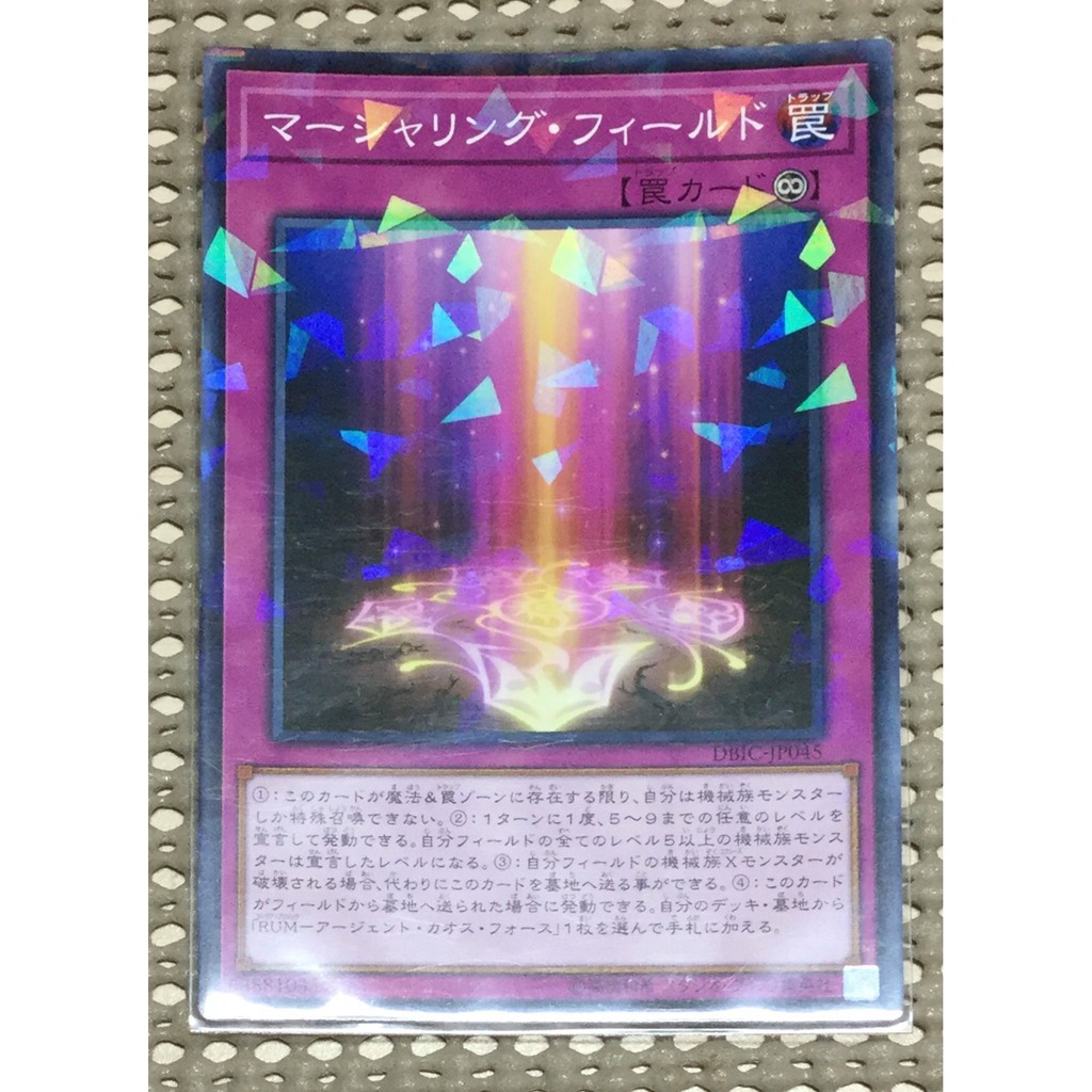 [ 隨緣遊戲王卡 ] DBIC-JP045 徽章統合領域(普鑽) | 蝦皮購物