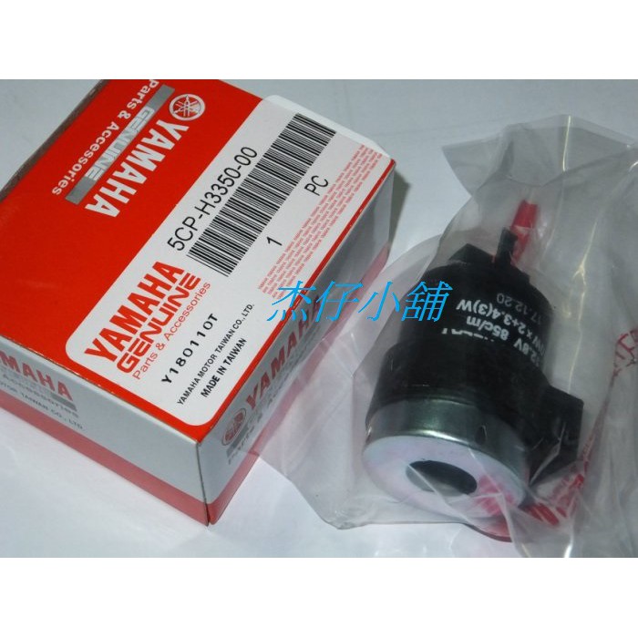 【杰仔小舖】舊勁戰/RS/RSZ/CUXI/SF/大兜風山葉原廠方向燈繼電器/閃光器,限量特價中! | 蝦皮購物