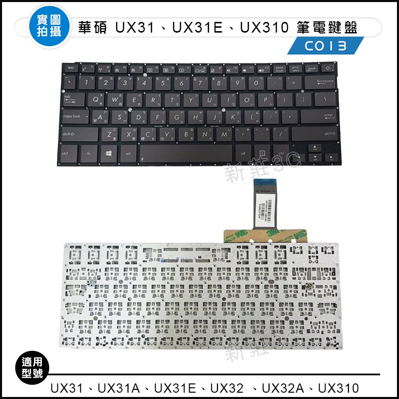 【新莊3C】ASUS UX31 全新 繁體中文 鍵盤 ZenBook UX31LA UX31A UX31E | 蝦皮購物