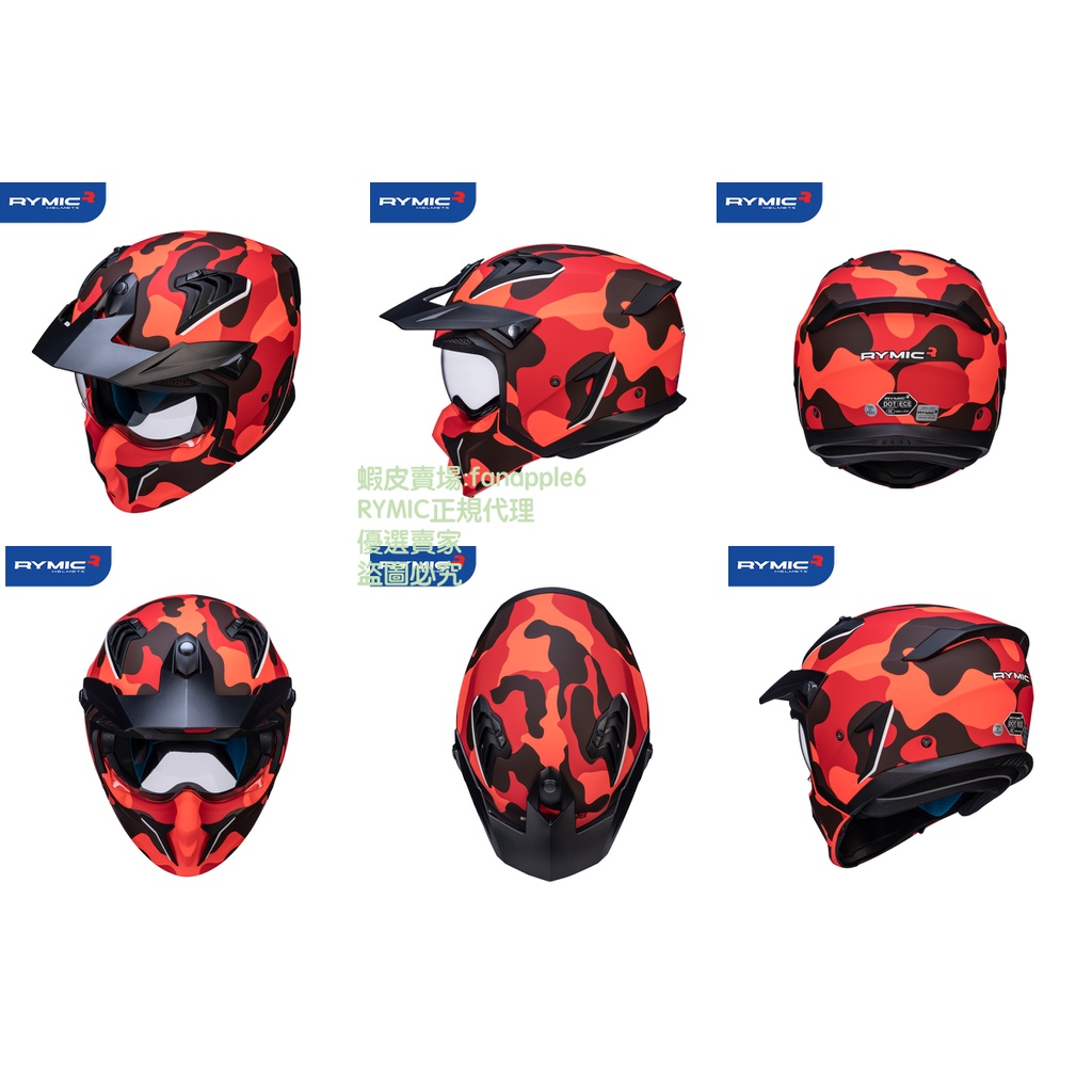 全罩式安全帽 組合帽 RYMIC M09 多色 拆卸式四季帽 dot/ece/ccc認證 安全帽 鬼面安全帽 | 蝦皮購物