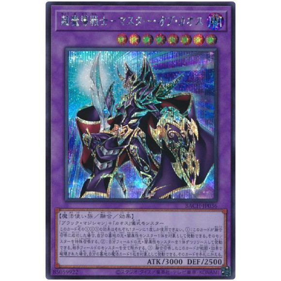 [福順遊戲卡鋪] 現貨 遊戲王 1107 BACH-JP036 超魔導戰士 混沌大師 半鑽 日紙 | 蝦皮購物