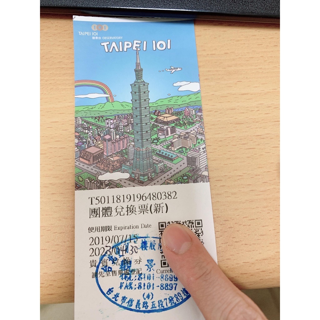 台北101觀景台門票 Taipei 101 團體兌換票 貴賓兌換券 平假日都可以使用 | 蝦皮購物