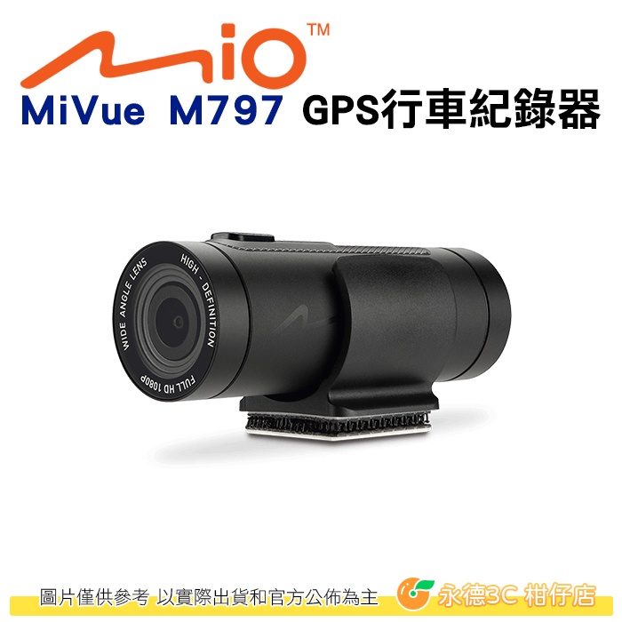 送大容量記憶卡 Mio MiVue M797 勁系列 機車 行車紀錄器 2K 1440P高解析度 高速錄影 行車記錄器 | 蝦皮購物