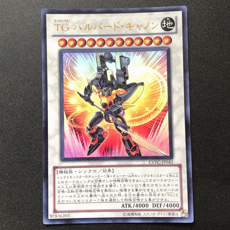 【小夫妻】遊戲王 18TP-JP411 EXVC-JP043 QCCP-JP044 TG 科技屬戟砲手 (金亮/普卡) | 蝦皮購物