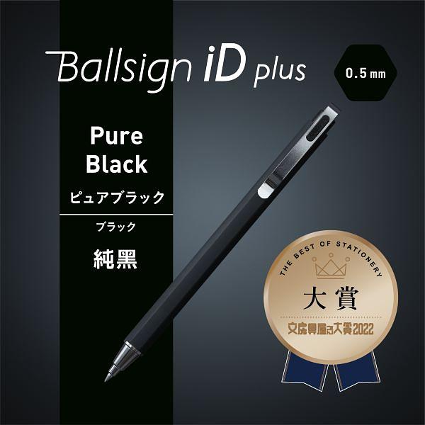SAKURA Ballsign iD plus中性筆/ 0.5/ 黑色 eslite誠品 | 蝦皮購物