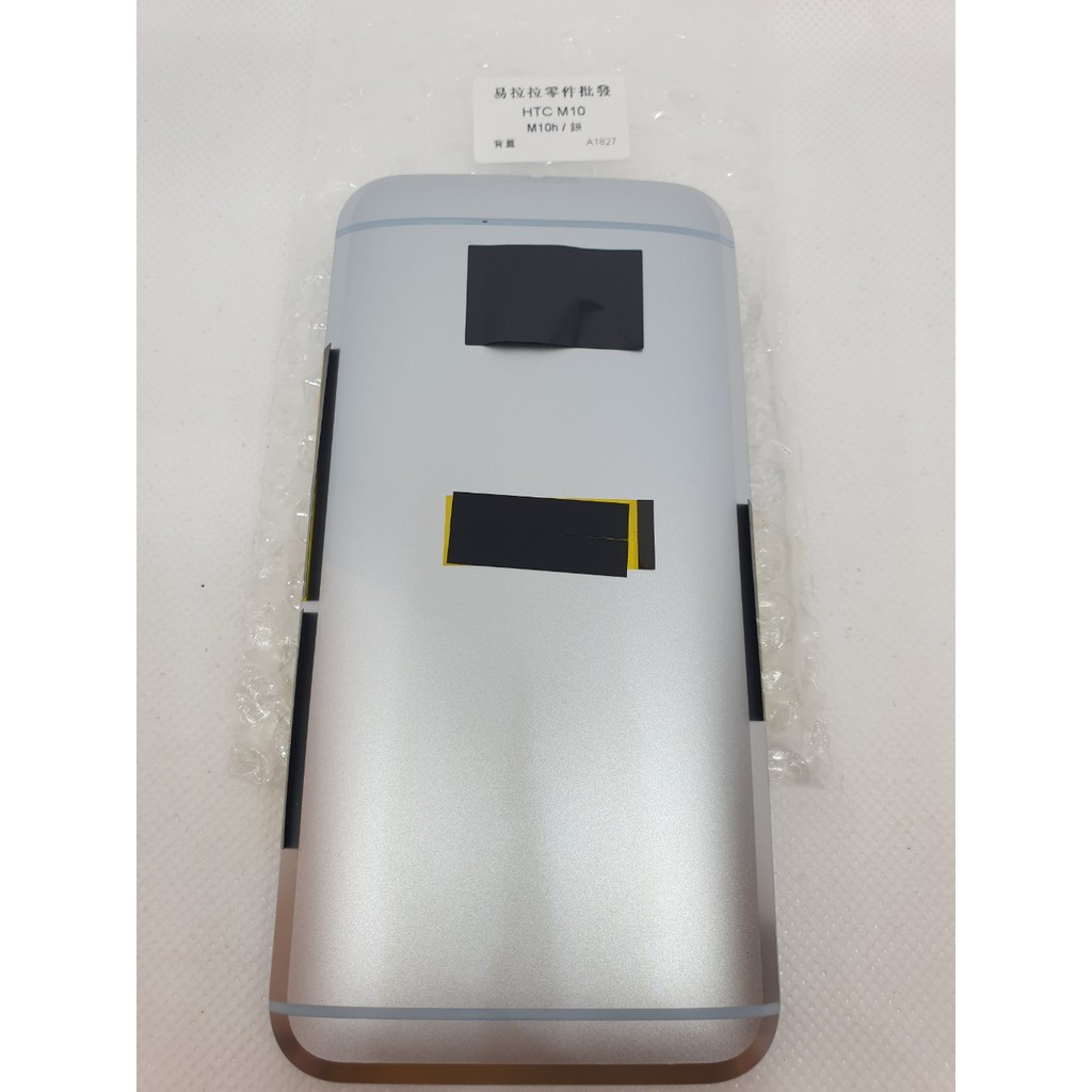 HTC M10 背蓋 (M10h) / 銀 | 蝦皮購物