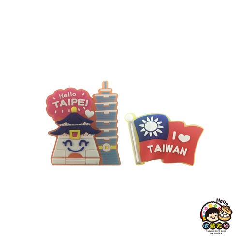 【收藏天地】台灣紀念品 可愛卡通造型冰箱貼-台北地標與台灣國旗／ 旅遊 | 蝦皮購物