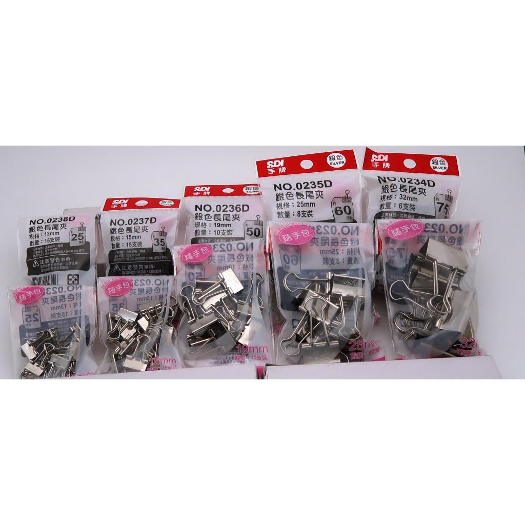 【黑麻吉】售完停賣 SDI 手牌 銀色 長尾夾 隨手包 13/15/19/25/32mm 0234/5/6/7/8D | 蝦皮購物