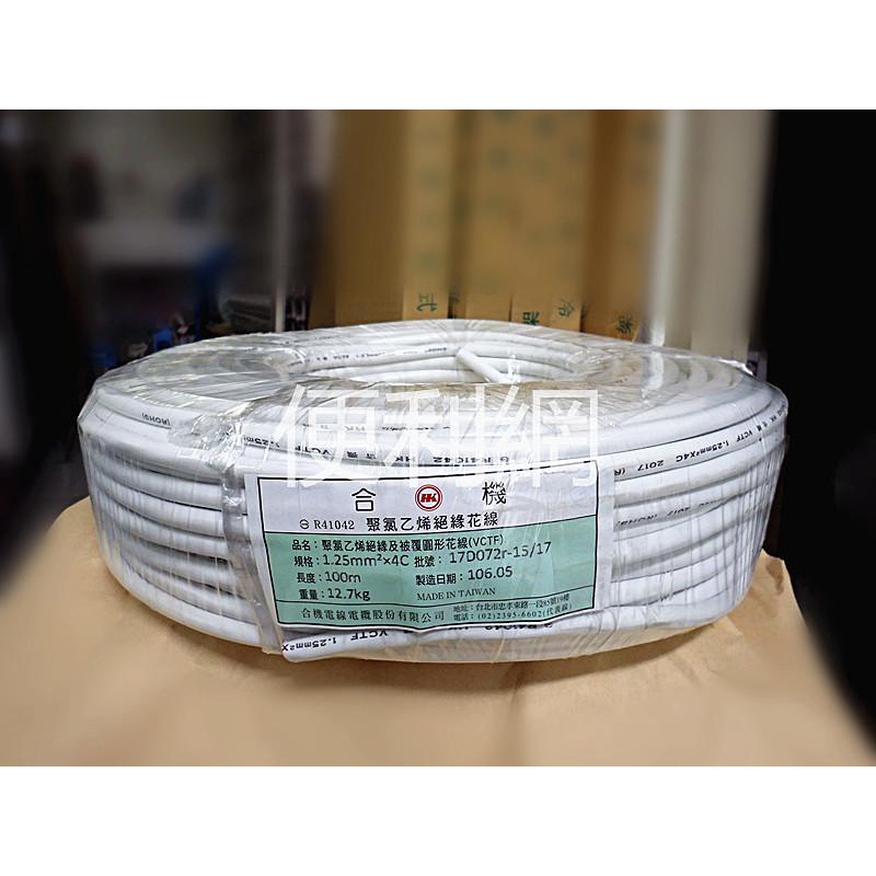 1.25m㎡x4C 1.25×4C 電纜線 控制線 聚氯乙烯絕緣被覆圓形花線 100m -【便利網】 | 蝦皮購物