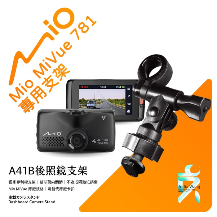 Mio MiVue 781 781D 行車記錄器專用【長軸】後視鏡支撐架 後視鏡扣環式支架 後視鏡固定支架 A41B | 蝦皮購物