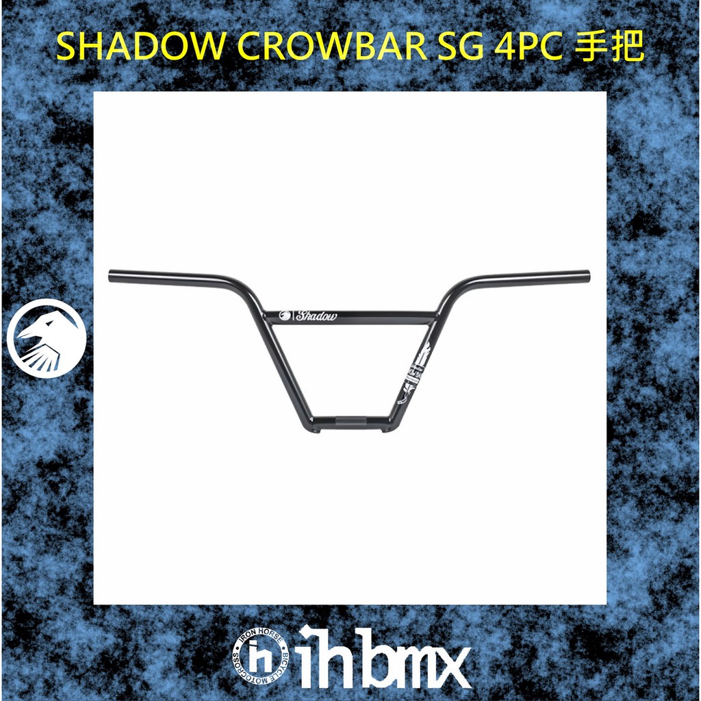 [I.H BMX] SHADOW CROWBAR SG 4PC 手把 8.7吋/9.1吋 黑色 地板車/單速車/BMX/ | 蝦皮購物