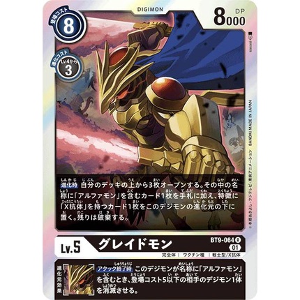 【酸菜王子】DTCG 數碼寶貝BT9-064 (R) 頂級劍神獸 | 蝦皮購物