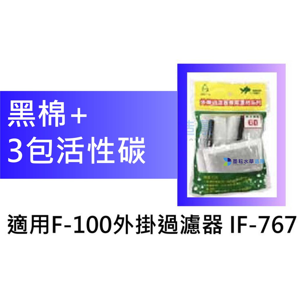 出清 ISTA F-100外掛過濾器用 IF-767 F-100替換碳板E-AF21/ F-100用延長管 | 蝦皮購物