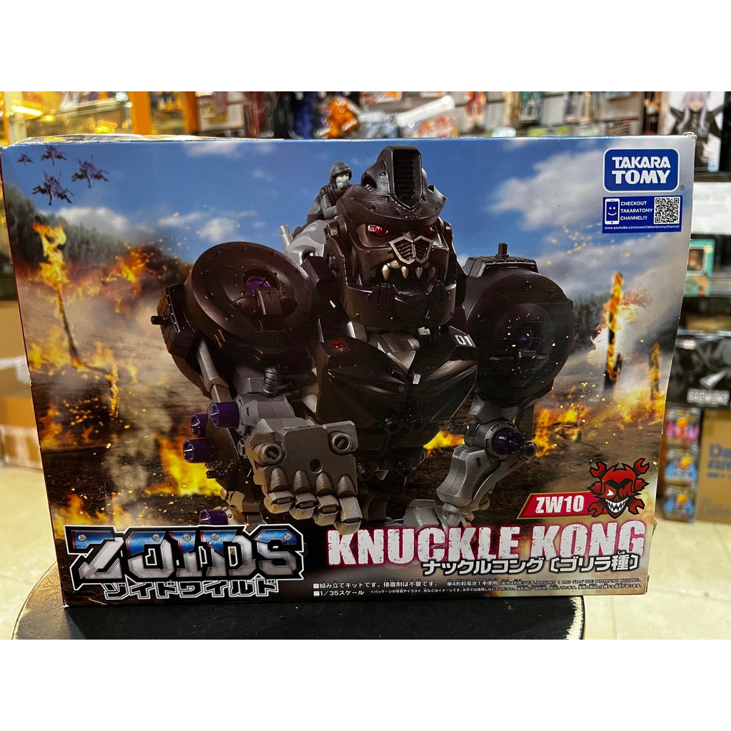 【樂玩具】現貨 代理版 洛伊德 機獸新世紀 ZOIDS ZW10 KNUCKLE KONG 格鬥金剛 | 蝦皮購物