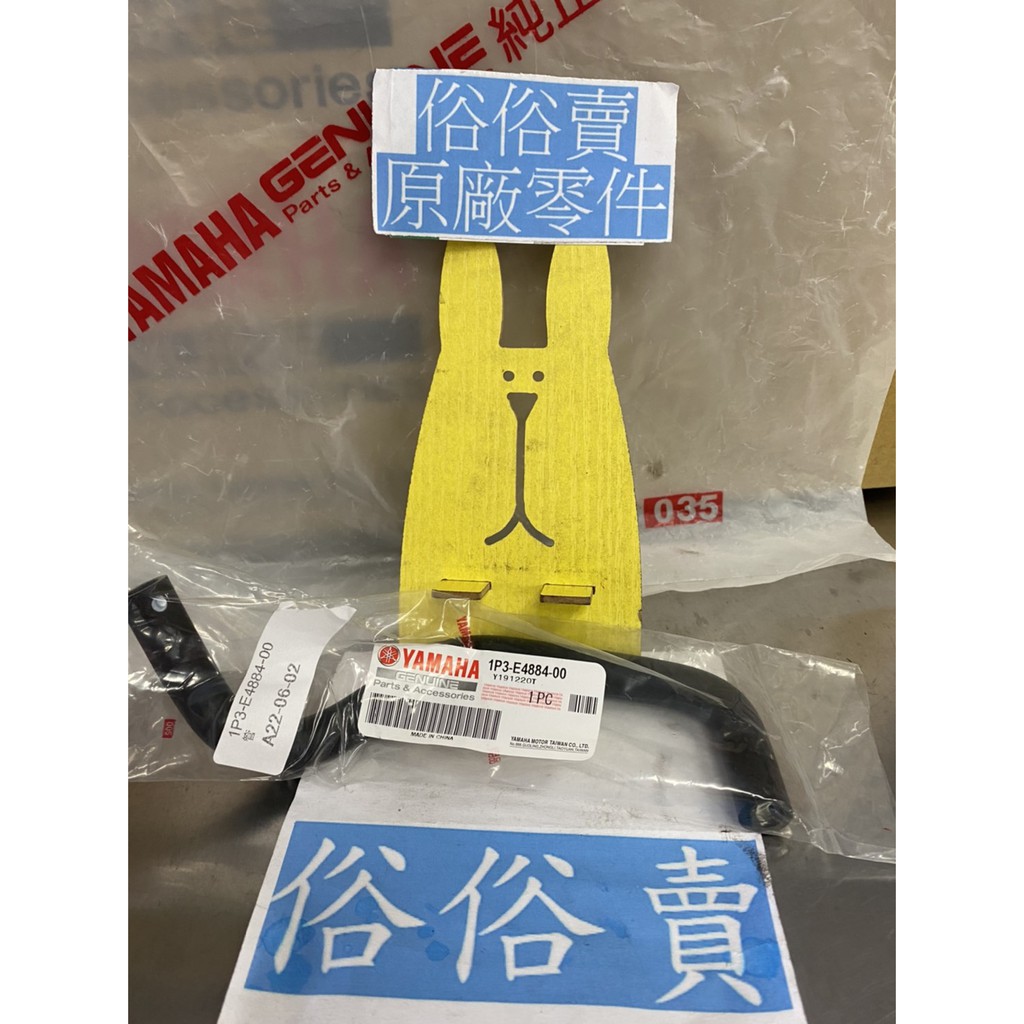 俗俗賣YAMAHA山葉原廠管 GTR 圖騰版 噴射版 化油版 125 二次空氣導管 軟管 料號：1P3-E4884-00 | 蝦皮購物