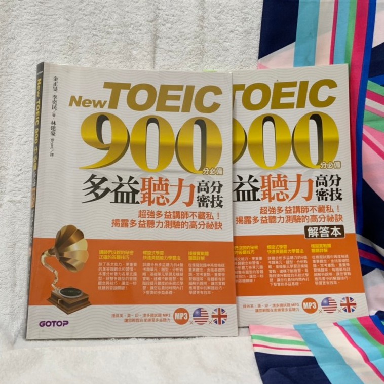 New TOEIC 900分必備- 多益聽力高分密技(雙書+1CD) | 蝦皮購物
