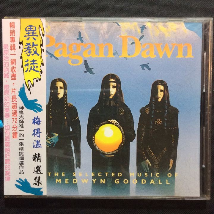 Medwyn Goodall梅得溫-Pagan Dawn異教徒/梅得溫精選集 澳洲 | 蝦皮購物
