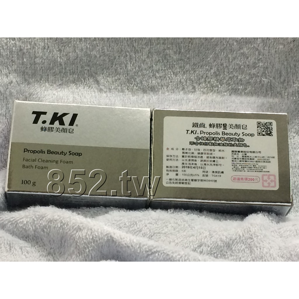 TKI手工蜂膠美顏皂 100g 6顆/一袋 | 蝦皮購物