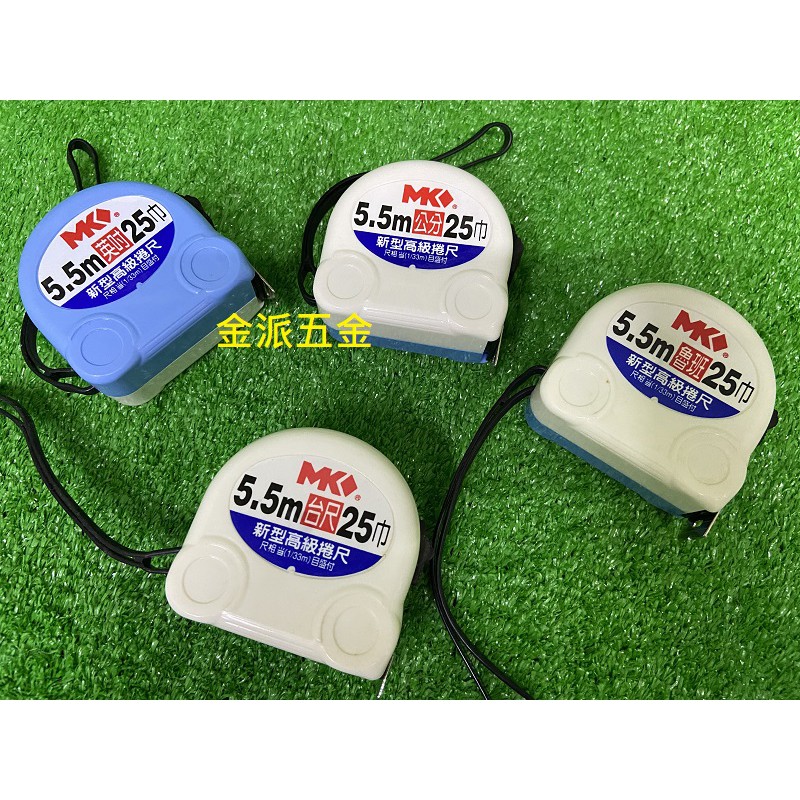 (附發票)金派五金~MK 第三代 新型捲尺 5.5M 8M 8.2M 魯班尺 公分尺 台尺 英吋 | 蝦皮購物