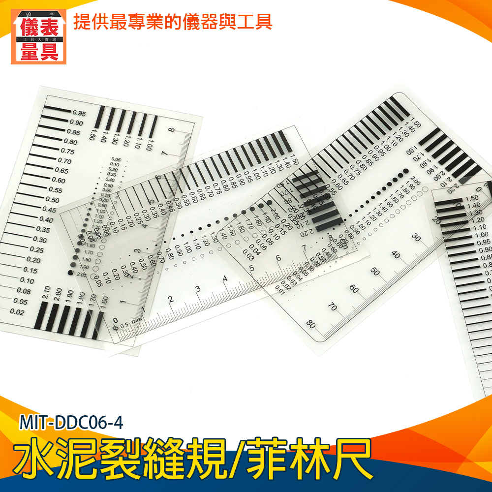 【儀表量具】污點裂縫對比尺 四種規格 菲林尺 工藝精細 DDC06-4 寬度長度 高透明 點對照卡 比對卡片 水泥裂縫規 | 蝦皮購物