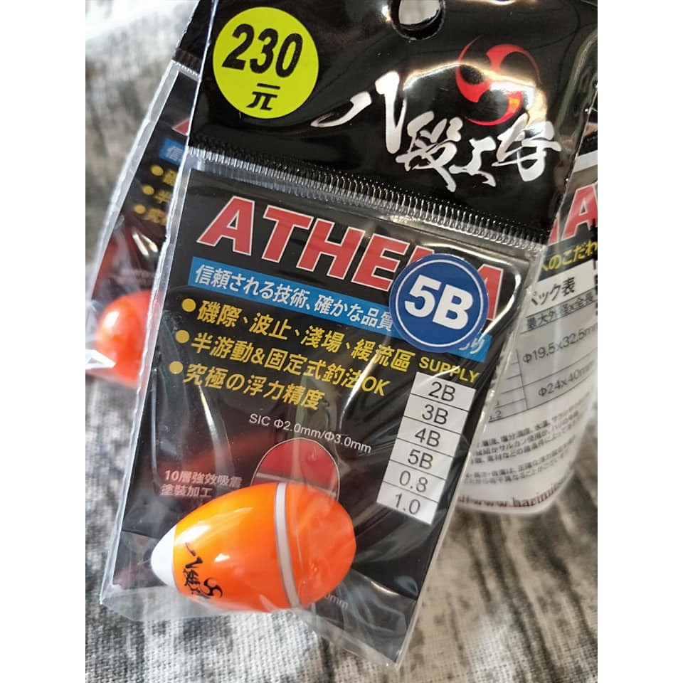 HARIMITSU 八段工坊 ATHENA阿波 磯釣、波止、淺場 ..#1.0/5B/3B/2B | 蝦皮購物