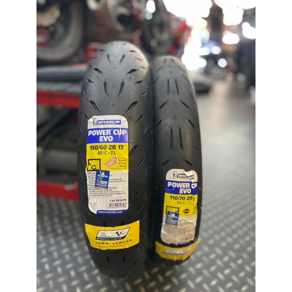 【上元車業】MICHELIN 米其林Power CUP EVO 霸王 | 蝦皮購物
