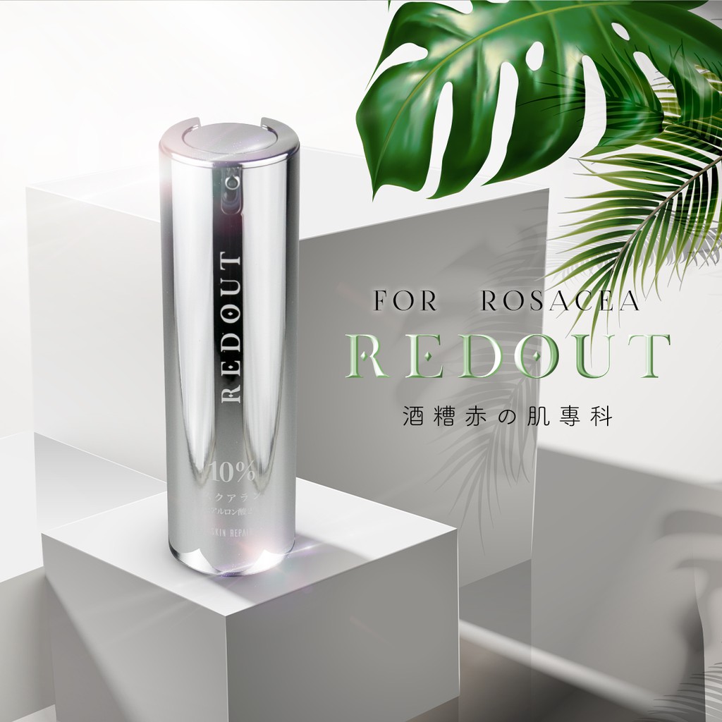 💧RED OUT💧【修護精華】酒糟肌 敏感肌 蟎蟲 泛紅 丘疹 酒槽肌 膿皰 玫瑰 | 蝦皮購物
