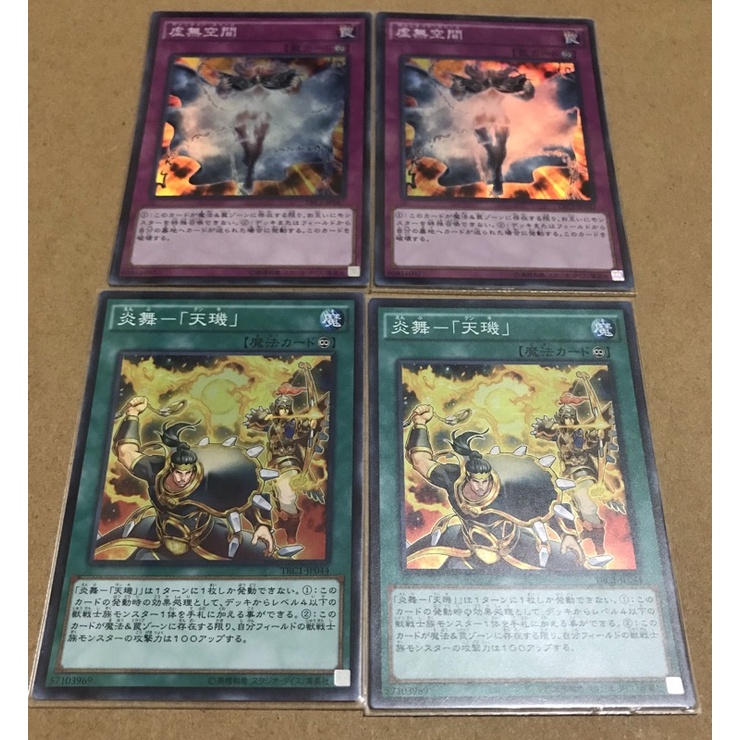 TRC1-JP047 虛無空間 TRC1-JP044炎舞-「天璣」 | 蝦皮購物