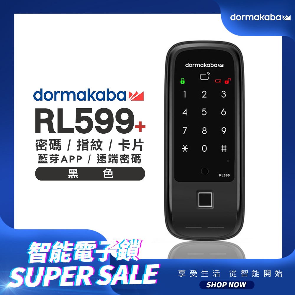 【詢問享折扣】dormakaba 指紋/卡片/密碼/鑰匙/藍芽/遠端密碼/智能電子鎖/輔助鎖(RL599+)(附基本安裝 | 蝦皮購物