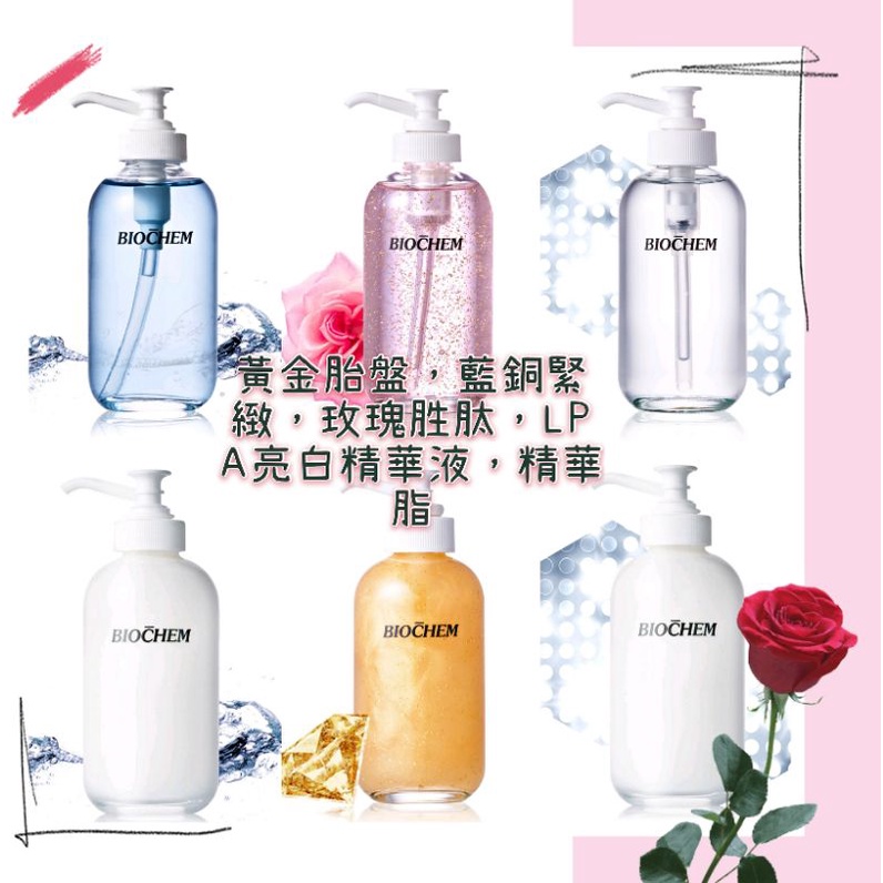 0元免運Arwin 雅聞倍優黃金胎盤極致金露/藍銅保濕緊緻/玫瑰胜肽幼嫩金/LPA亮白精華液精華脂120ml | 蝦皮購物