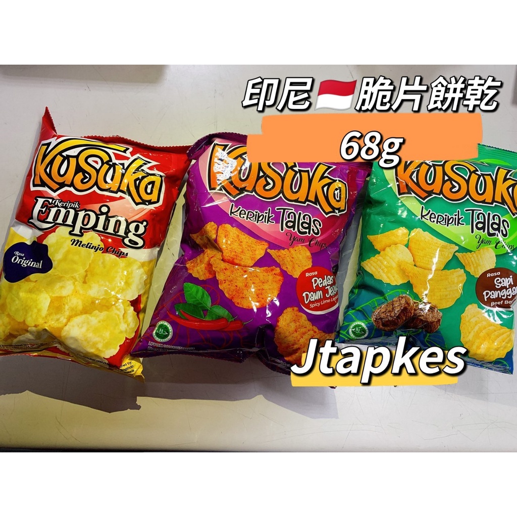 現貨🔥KUSUKA KERIPIK TALAS 印尼洋芋片 香辣青檸風味 特殊口味 異國 68g | 蝦皮購物
