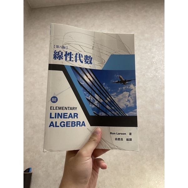 線性代數 第八版 Elementary Linear Algebra 蝦皮購物