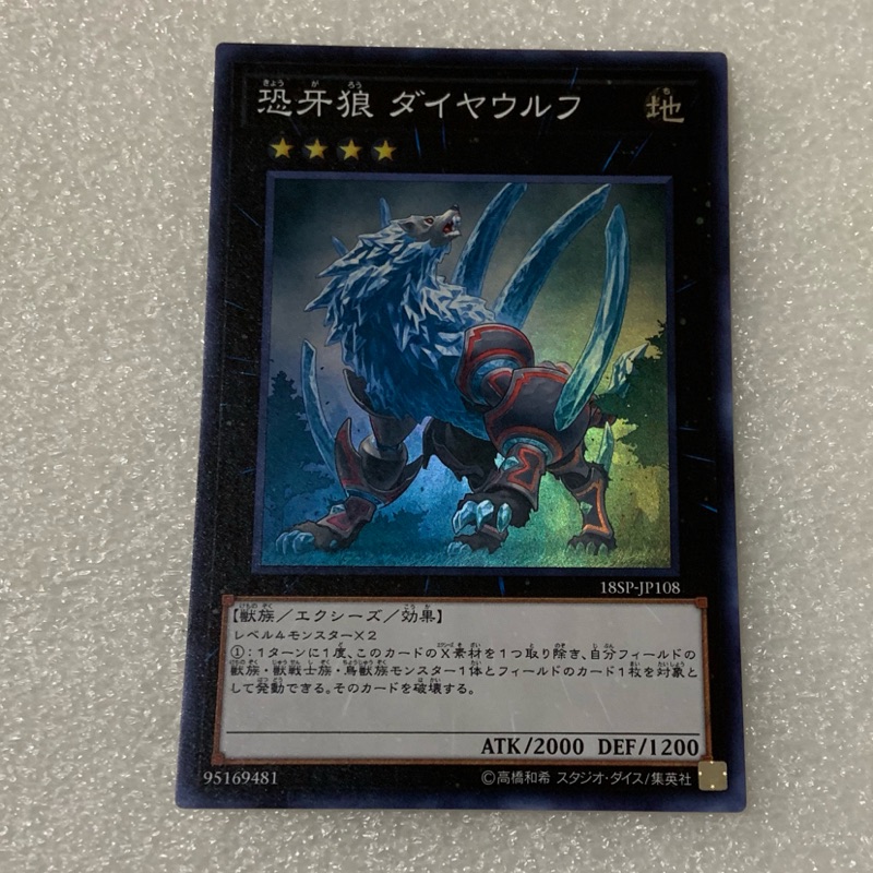 《67》遊戲王 18SP-JP108 亮卡 | 蝦皮購物