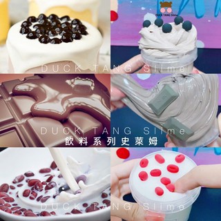 「基本款/軟嫩款」DUCK TANG飲料系列史萊姆（珍珠奶茶/巧克力牛奶/紅豆牛奶）#台灣製 220ml圓罐 | 蝦皮購物