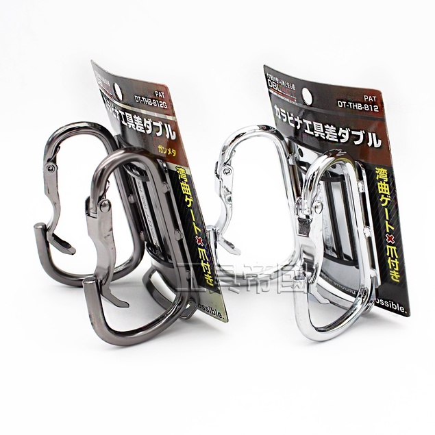 【工具帝國】三共 DBLTACT THB系列 雙鉤 登山扣 DT-THB-812 DT-THB-812G | 蝦皮購物