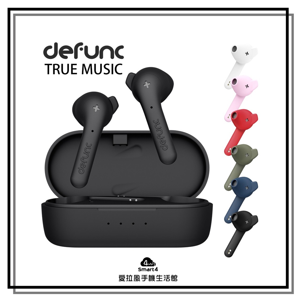 【愛拉風北屯店｜Defunc瑞典】 真無線入門首款 TRUE BASIC 藍牙5.0耳機 半入耳式設計 IPX4防水係數 | 蝦皮購物