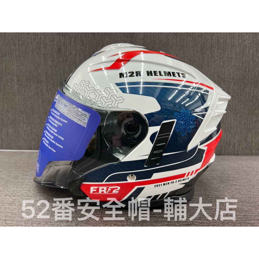 M2R FR-2 紀念版 #13 極馳 亮白 消光黑 灰紅 加長鏡片 內藏墨鏡 3/4罩安全帽 排釦 透氣內襯可拆 | 蝦皮購物