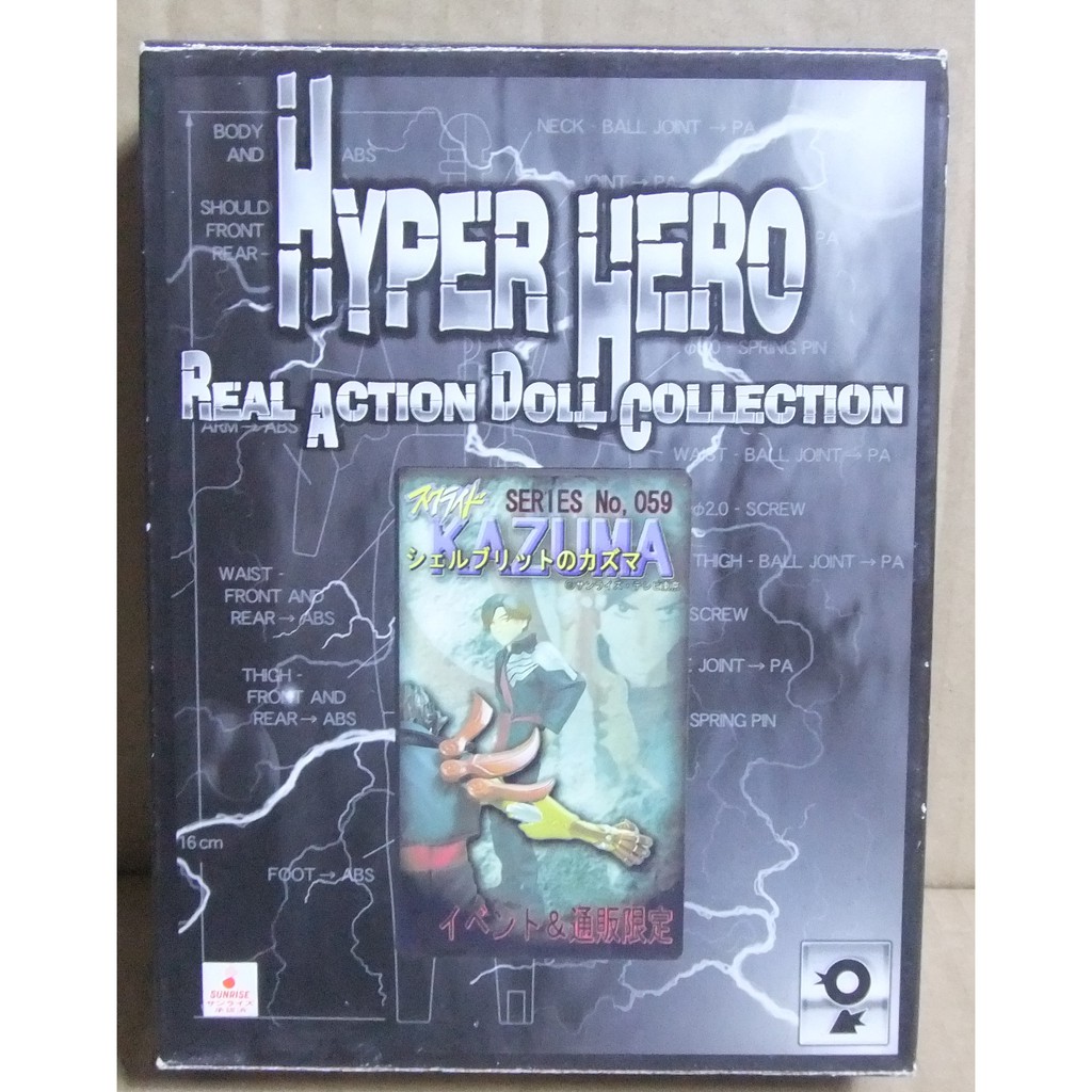 HYPER HERO 大塚鳥頭牌 kazuma 限定版 新品未組裝 | 蝦皮購物